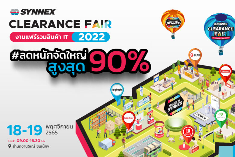 SYNNEX Clearance Fair 2022 มาแล้ว!!! 18-19 พ.ย.นี้