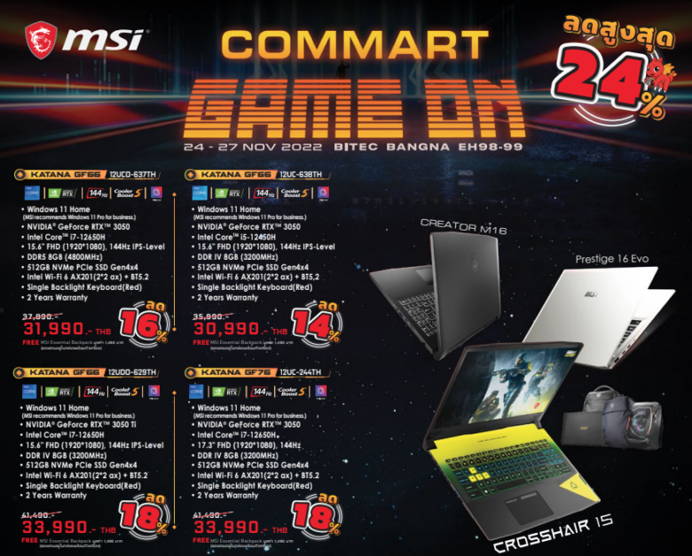 รวมโปรฯ งาน COMMART 2022 Game On โปรไหนเด็ด เช็คให้ชัวร์