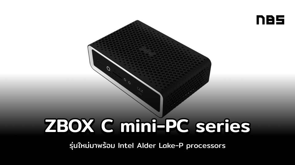 ZBOX C mini-PC series รุ่นใหม่มาพร้อม Intel Alder Lake-P processors