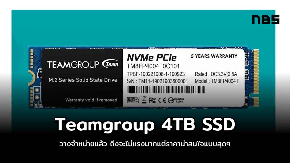 Teamgroup 4TB SSD วางจำหน่ายแล้ว ถึงจะไม่แรงมากแต่ราคาน่าสนใจแบบสุดๆ