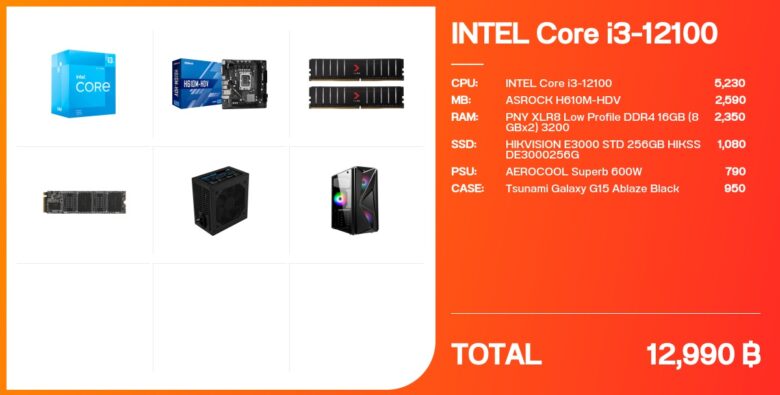 คอมประกอบ 10000 เล่นเกมออนไลน์ ราคาถูก 2023 ทำงาน ดูหนัง อัพเกรดได้ - Notebookspec