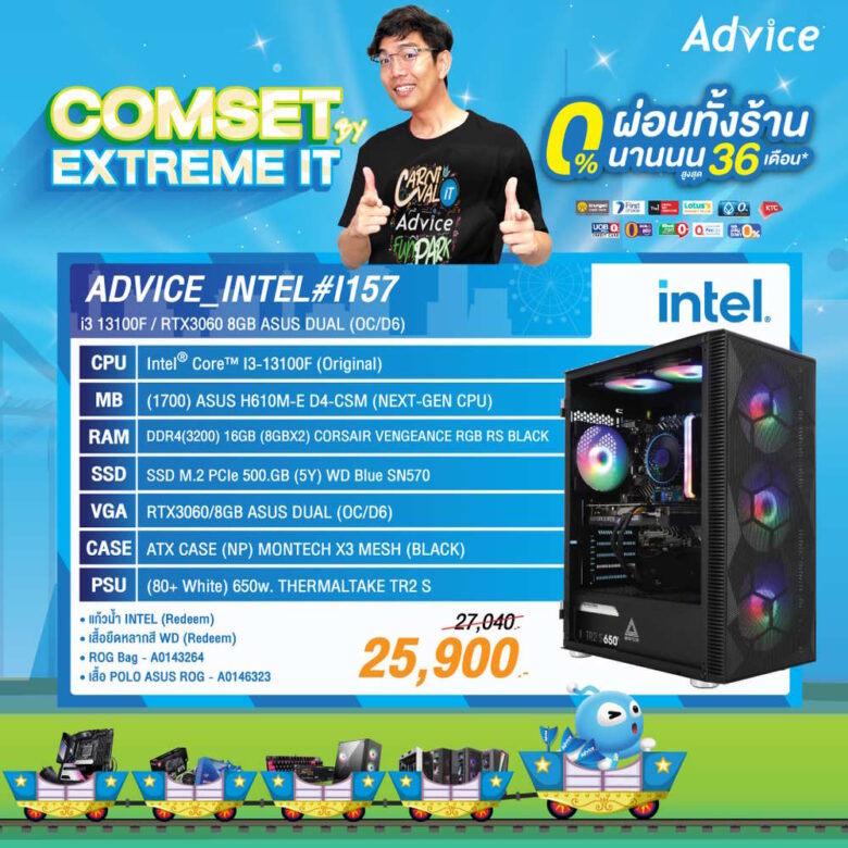 Commart Big Deal 2023 รวมโปรโมชั่นคอมประกอบทุกค่าย ราคาดี