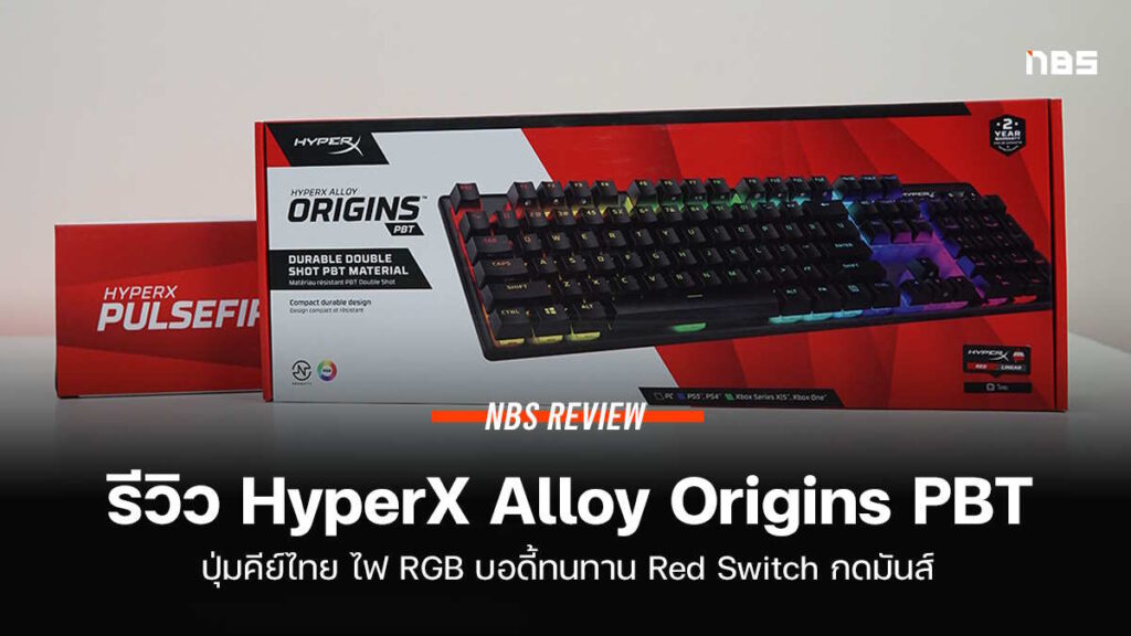 รวมบทความ kingston hyperx alloy - Notebookspec