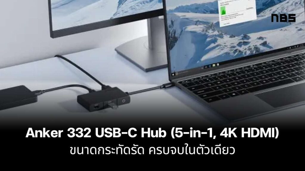Anker 332 USB-C Hub (5-in-1, 4K HDMI) ขนาดกระทัดรัด ครบจบในตัวเดียว