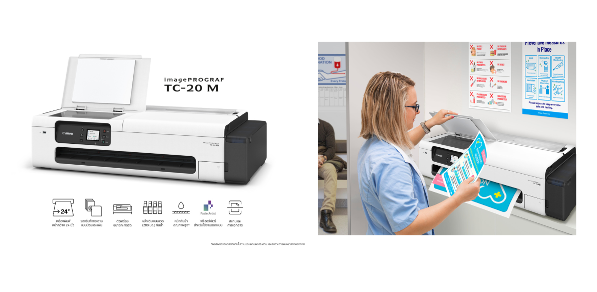 แคนนอน เปิดตัว imagePROGRAF TC-20M เครื่องพิมพ์หน้ากว้างขนาด A1 Plus
