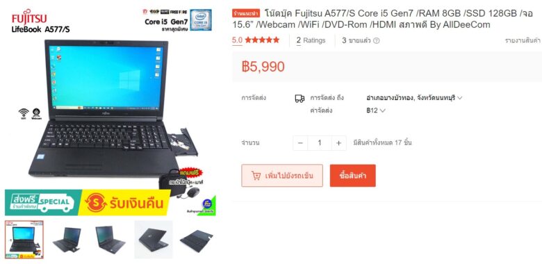 โน๊ตบุ๊ค ราคาไม่เกิน 5000 ได้คอมใช้ ในงบจำกัด มือสอง 9 รุ่น