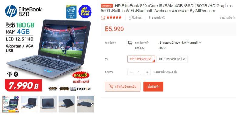 โน๊ตบุ๊ค ราคาไม่เกิน 5000 ได้คอมใช้ ในงบจำกัด มือสอง 9 รุ่น