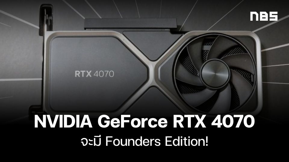 หลุดภาพ NVIDIA GeForce RTX 4070 Founders Edition