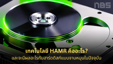 เทคโนโลยี HAMR คืออะไร? มีผลอะไรกับ HDD จานหมุน - Notebookspec