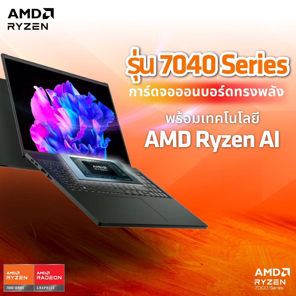 8 โน๊ตบุ๊ค 2023 ซีพียู AMD Ryzen 7000 Series ตัวแรงน่าใช้!