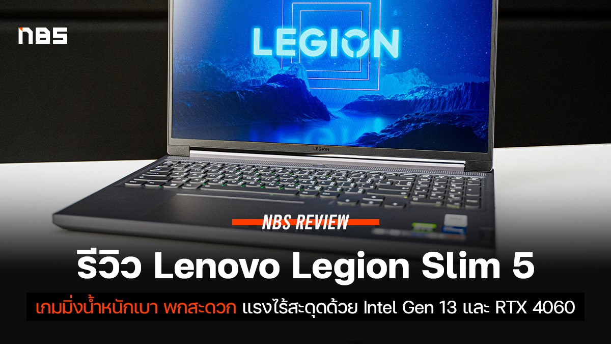 รวมบทความ lenovo legion slim 5i - Notebookspec
