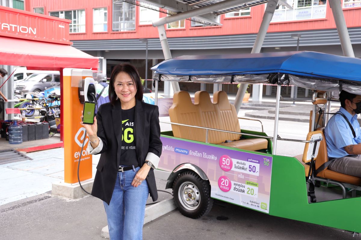 AIS จับเทรนด์ไลฟ์สไตล์สายกรีน EV Green Mobility