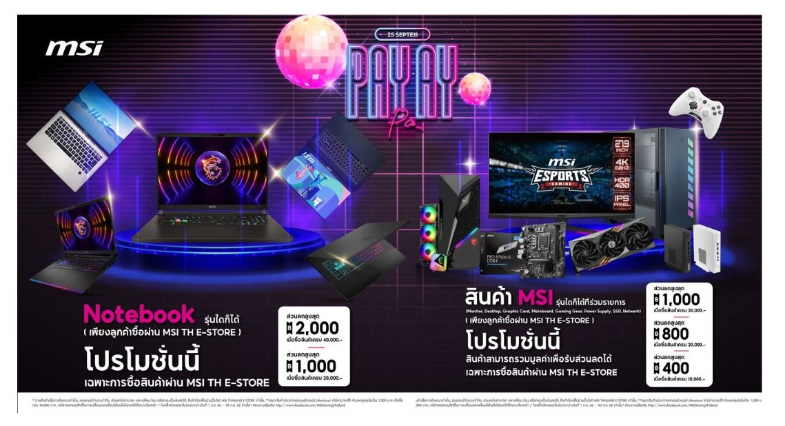 โปรโมชั่นประจำเดือนกันยายน 2566 เดือน 9 มหัศจรรย์แห่งการช้อปสุดว้าวว!!