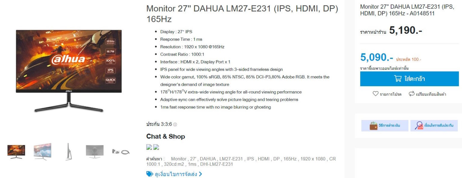 10 จอคอม 27" 165Hz งบ 5,000 จอใหญเต็มตา ภาพลื่น มีโหมด Game