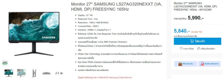 10 จอคอม 27" 165Hz งบ 5,000 จอใหญเต็มตา ภาพลื่น มีโหมด Game