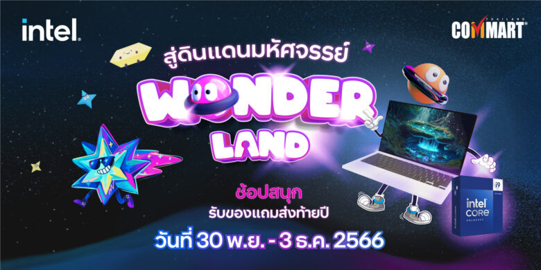 รวมโปรงาน COMMART 2023 ดีลไหนเด็ด โปรไหนโดน ส่งท้ายปลายปี