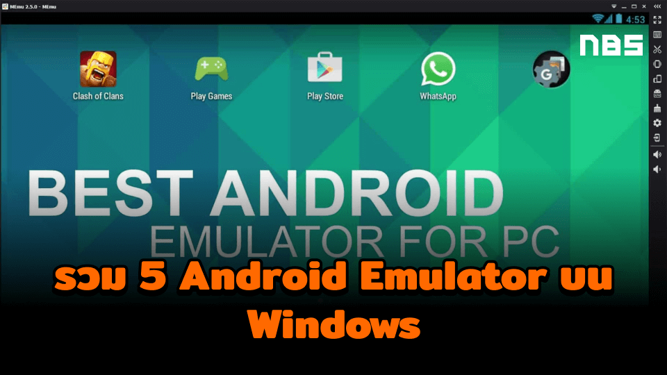 รวม 5 Android Emulator บน Windows ที่คุณจะต้องชอบ