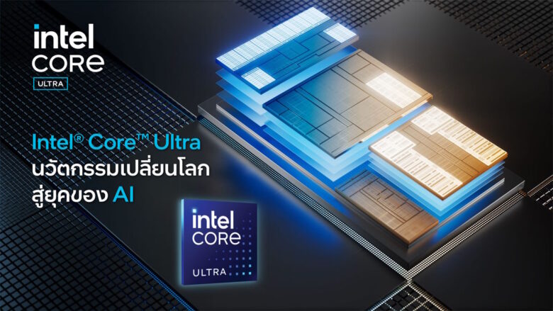 Intel® Core™ Ultra ก้าวข้ามสู่ยุคของ AI บนโน๊ตบุ๊ตใหม่ 2024