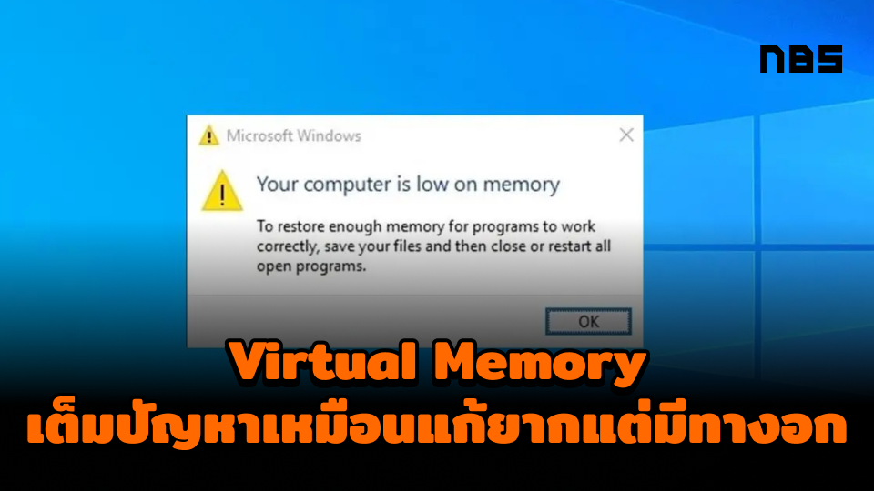 Windows Virtual Memory Full How To Increase Virtual Memory Size And