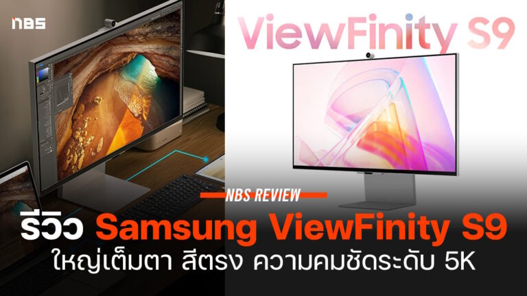 Samsung ViewFinity S9 ความละเอียดสูง 5K เพื่องานกราฟิกดีไซน์ สีตรงคมชัด ปรับหมุนได้ สบายตา ...