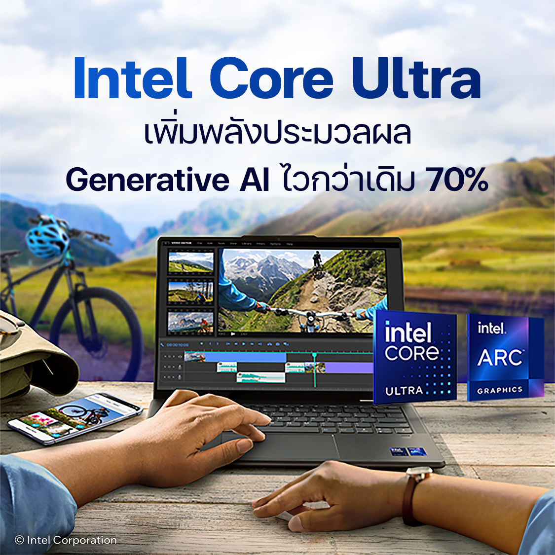 Intel® Core™ Ultra ทรงพลังพร้อม AI เพื่องาน Creative ยุคใหม่