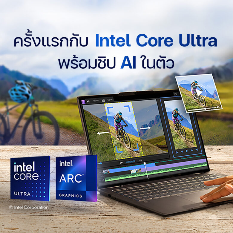Intel® Core™ Ultra ทรงพลังพร้อม AI เพื่องาน Creative ยุคใหม่