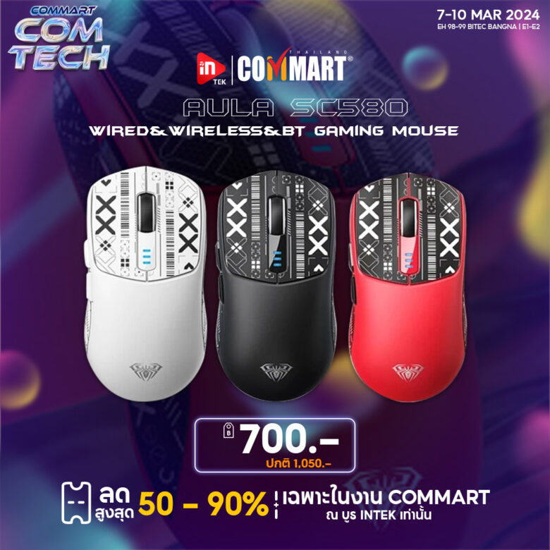 รวมให้แล้ว! โปรงาน COMMART 2024 ของลดเพียบ ช้อปคุ้มรับต้นปี