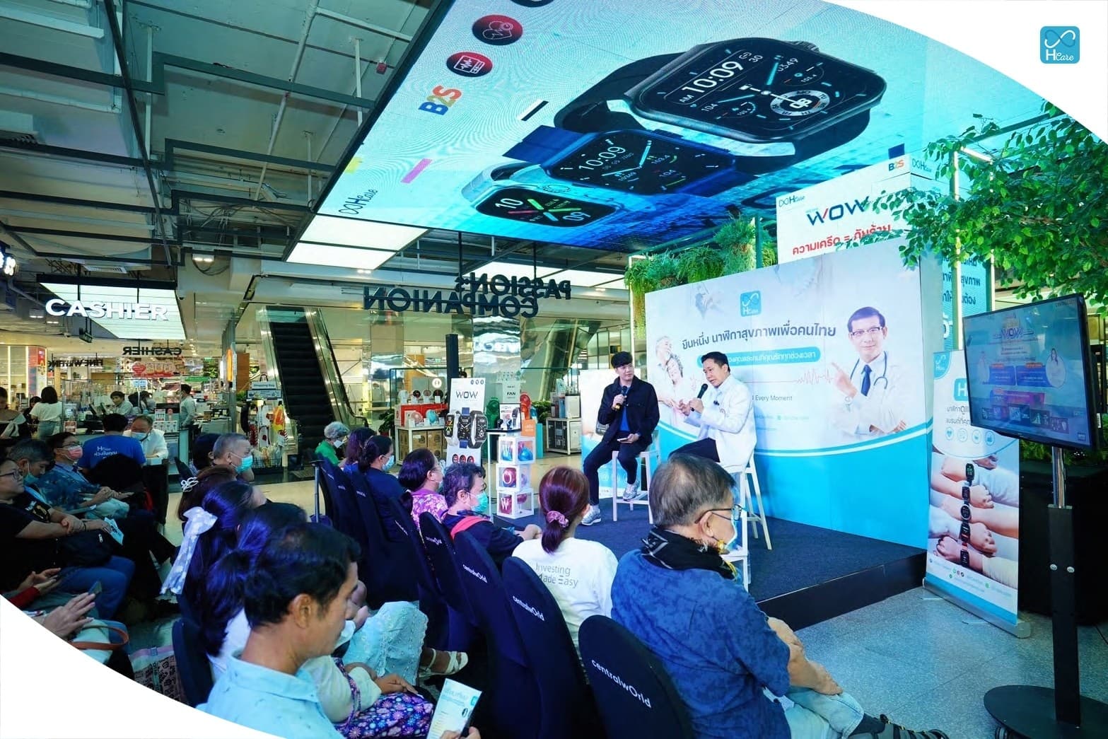 เปิดตัว HCare WOW AI Smartwatch นาฬิกาสุขภาพอัจฉริยะครั้งแรกในประเทศไทย พร้อมฟีเจอร์ AI สุดล้ำ ...