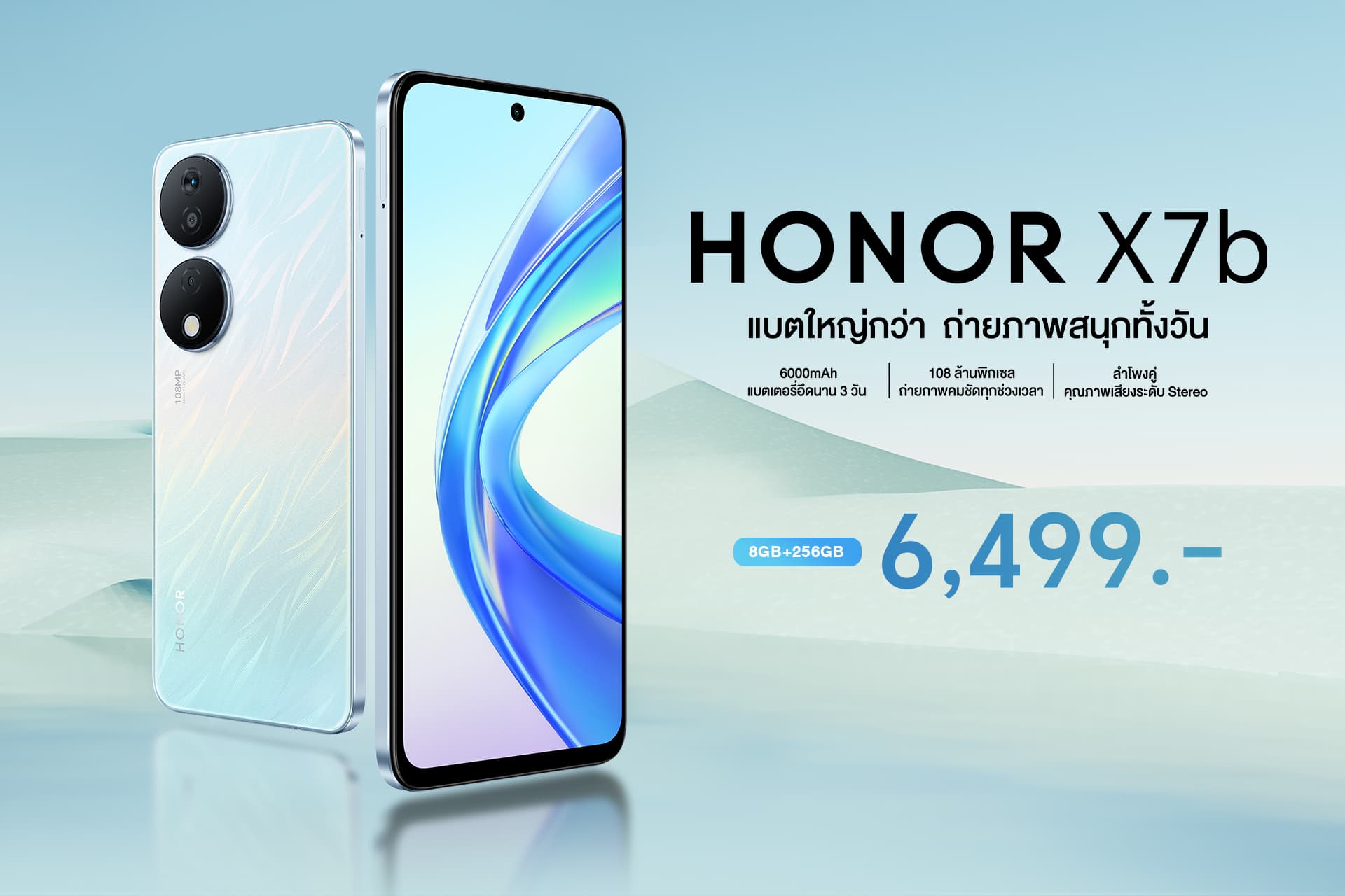 HONOR เปิดตัวมือถือรุ่นใหม่ HONOR X7b สัมผัสประสบการณ์การใช้งานยาวนาน ...