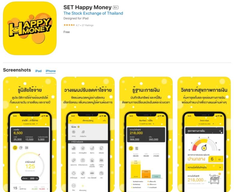 20 แอพรายรับรายจ่าย จัดการเงินได้สะดวกยิ่งขึ้น อัพเดท 2024