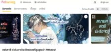 18 เว็บไซต์อ่านการ์ตูนฟรี อ่านเพลินๆ ครบรสทุกแนว อัพเดท 2024