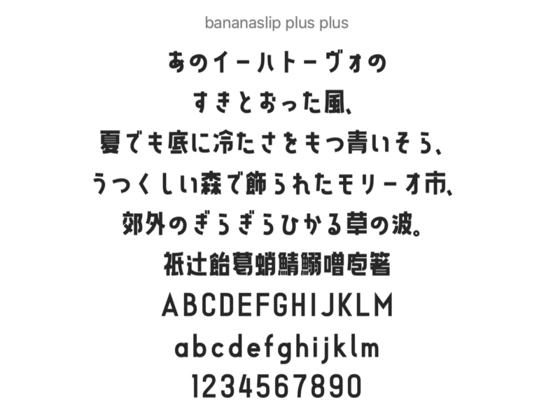 แจกตัวอักษรญี่ปุ่นเท่ๆ ฟอนต์พิเศษ ใช้งานได้ทันที อัพเดท 2024