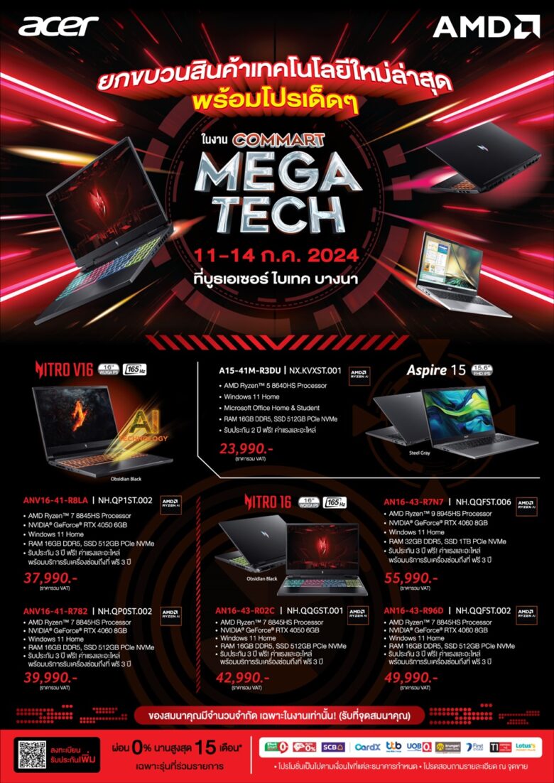 Acer จัดเต็มโปรโมชั่น COMMART : MEGA TECH x AMD - Notebookspec
