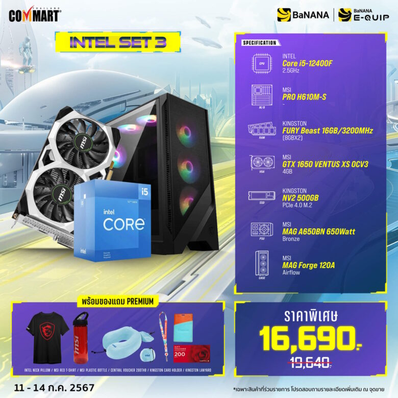 รวมสเปคคอมประกอบ Commart 2024 Mega Tech รวมโปรเด็ดทุกร้านถูก