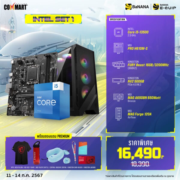 รวมสเปคคอมประกอบ Commart 2024 Mega Tech รวมโปรเด็ดทุกร้านถูก