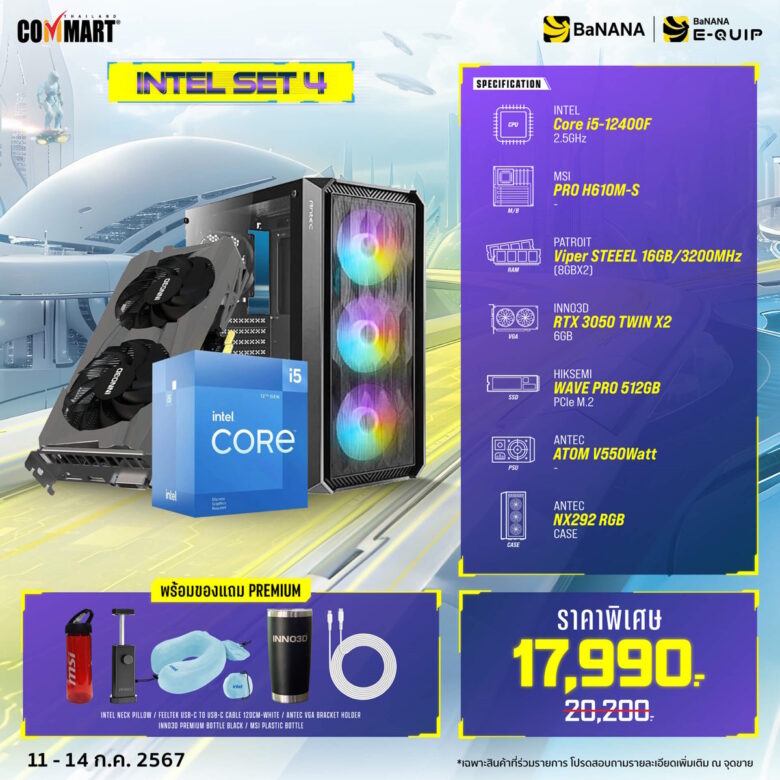 รวมสเปคคอมประกอบ Commart 2024 Mega Tech รวมโปรเด็ดทุกร้านถูก
