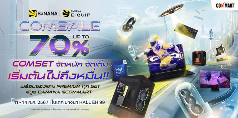 รวมสเปคคอมประกอบ Commart 2024 Mega Tech รวมโปรเด็ดทุกร้านถูก