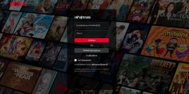 รวมแพ็คเกจ Netflix อัพเดท 2025 แบบใดบ้าง เลือกอย่างไรให้คุ้ม