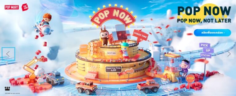 พาส่อง Pop Now ลุ้นกล่องจุ่มออนไลน์ จาก Pop Mart อัพเดท 2024