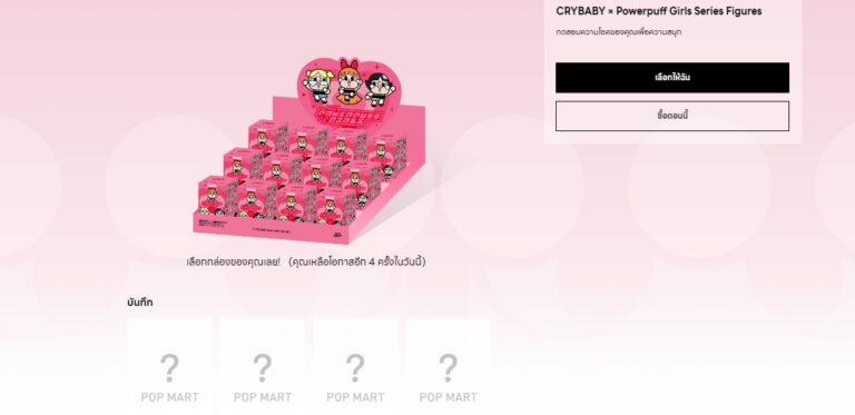 พาส่อง Pop Now ลุ้นกล่องจุ่มออนไลน์ จาก Pop Mart อัพเดท 2024