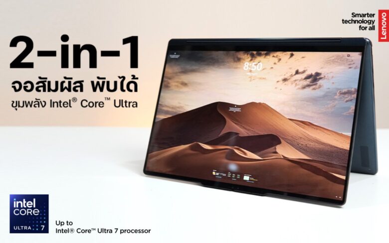 Lenovo Yoga 9i โน๊ตบุ๊ค 2-in-1 พลังIntel Core Ultra จอสัมผัส