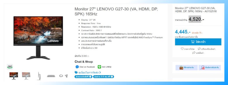 9 จอคอม 27" ไม่เกิน 5000 100-180Hz เล่นเกม ดูหนัง ทำงานครบที่ Advice - Notebookspec