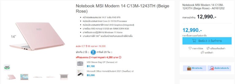 8 โน๊ตบุ๊คทำงานสเปคดีจอใหญ่ เริ่มแค่ 10000 ต้นๆ พอร์ตเยอะ เบาพกพาง่าย ได้ทั้งงานและบันเทิง ...