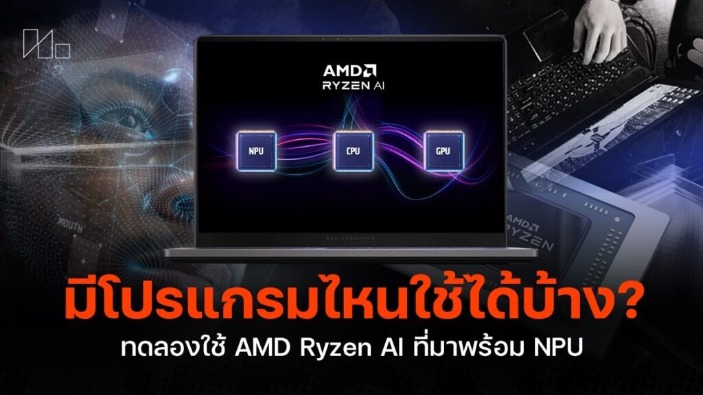รวมบทความ amd ryzen 7 7840hs - Notebookspec