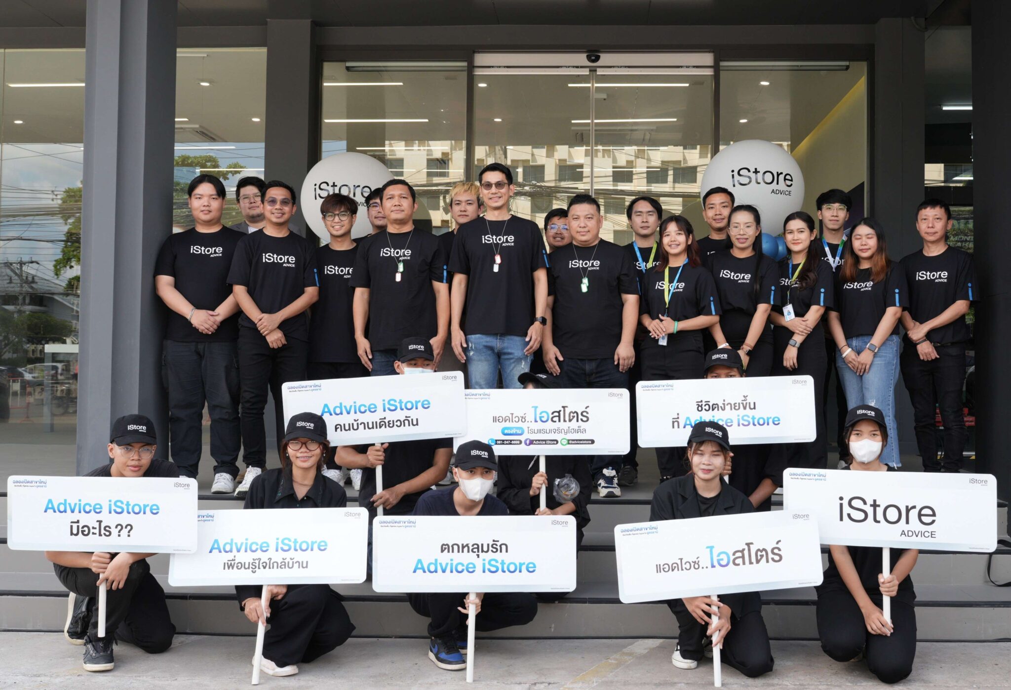 แอดไวซ์ ไอที อินฟินิท ทุบสถิติการเติบโต! ฉลองความสำเร็จ Advice iStore ...