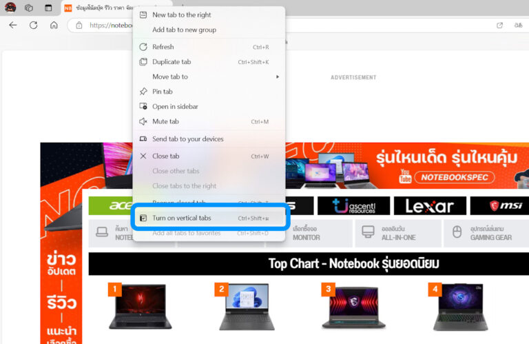 10 Tips Microsoft Edge 2024 ช่วยทำงานไวปรับแต่งง่ายสะดวกกว่า