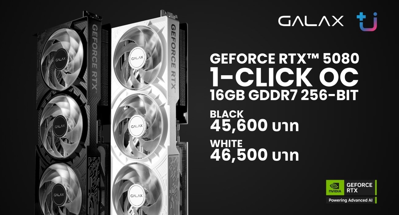 GALAX เปิดตัว GeForce RTX™ 5080 1-Click OC