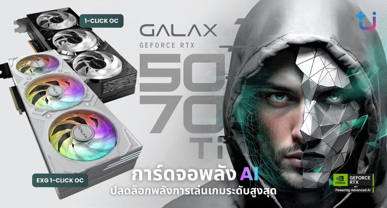 GALAX เปิดตัว GeForce RTX™ 5070Ti Series