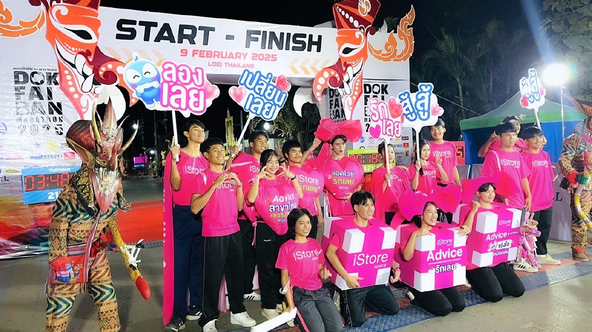 Advice รุกหน้าขยายต่อเนื่อง iStore จังหวัดเลย - Notebookspec