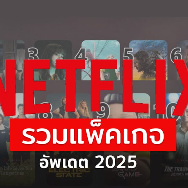 รวมบทความ CONTENT - Notebookspec